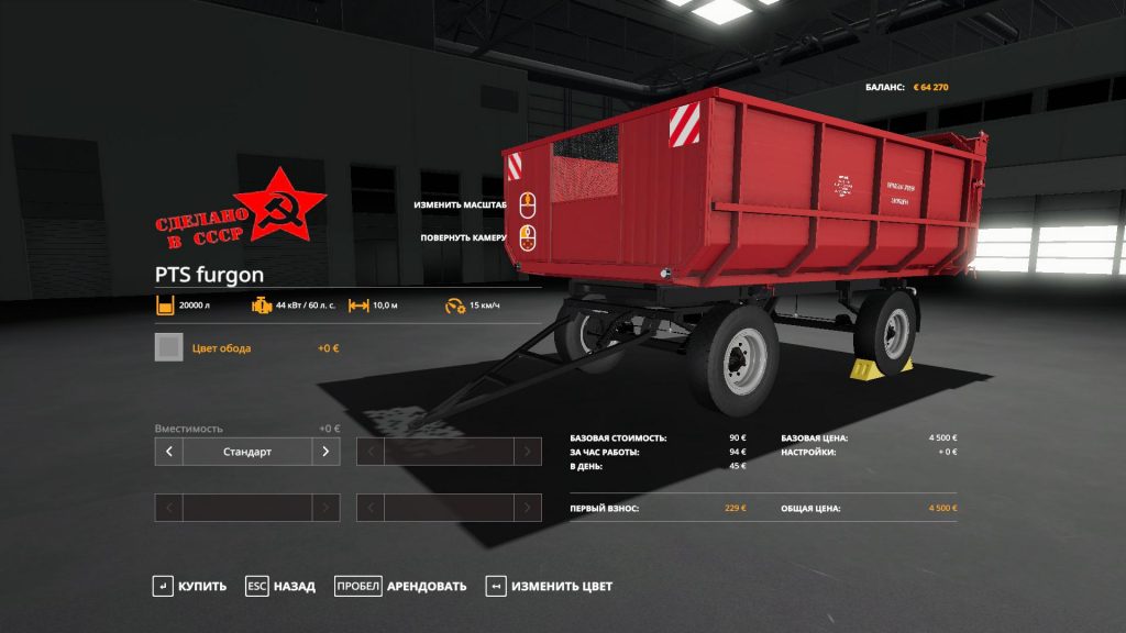 2PTS 4.5 furgon v1.1 FS19 Mod | FS25 Mods / FS22 Mods